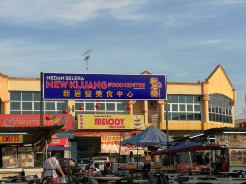 Popular Bak Kut Teh Restaurant You Must Try In Kluang - SGMYTRIPS